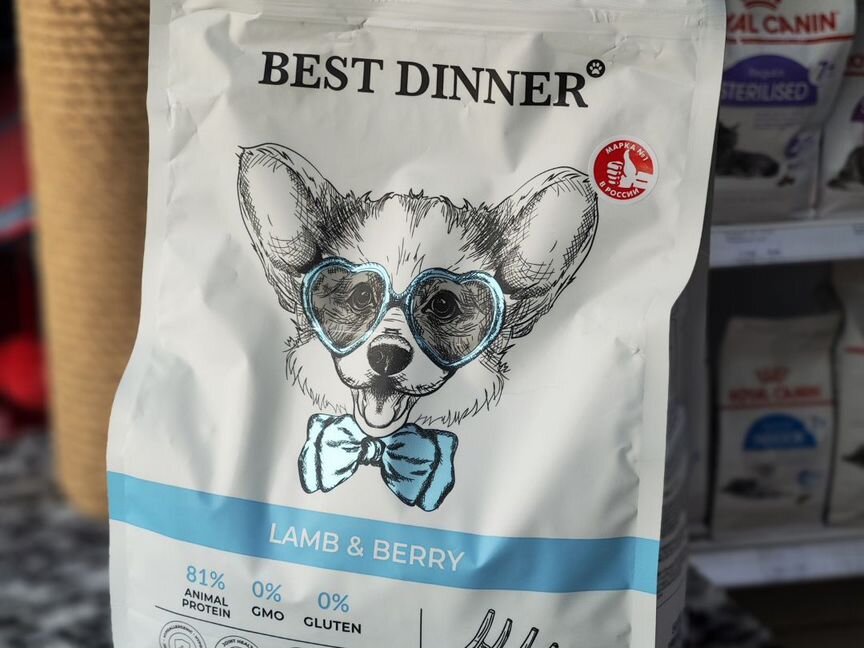 Корм для щенков и беременных сук Best dinner