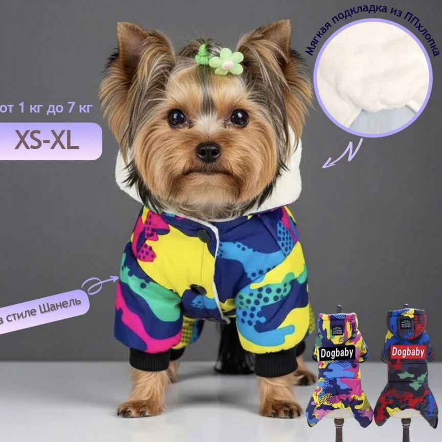 Одежда для маленьких собак новая