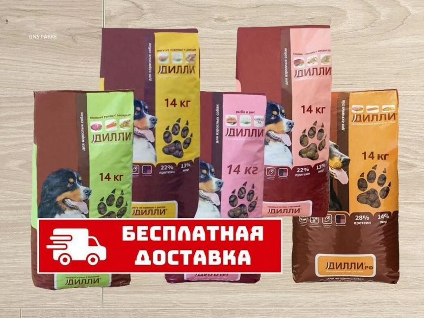 Дилли 14 кг