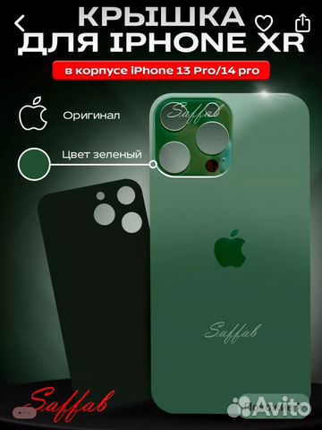 Задные кришка айфон хр в корпусе 13/14про купить в Набережных Челнах ...