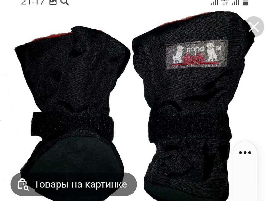 Башмачки новые для маленьких собачек