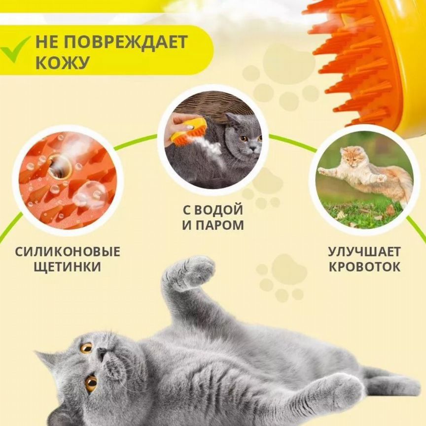 Паровая щетка для кошек