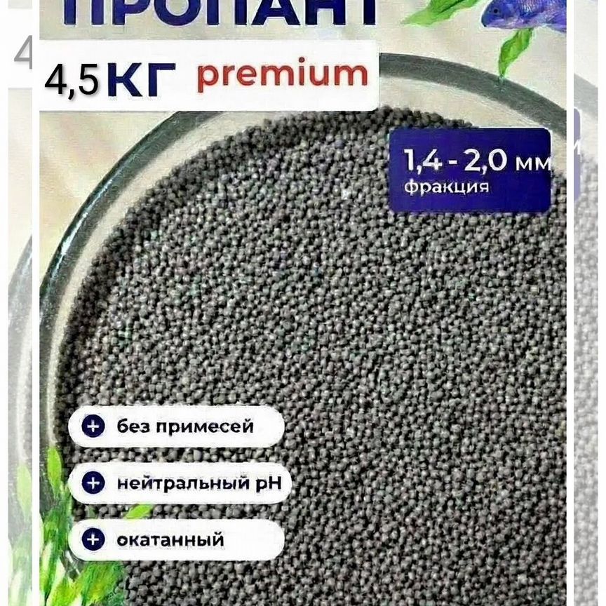 Грунт для аквариума пропант