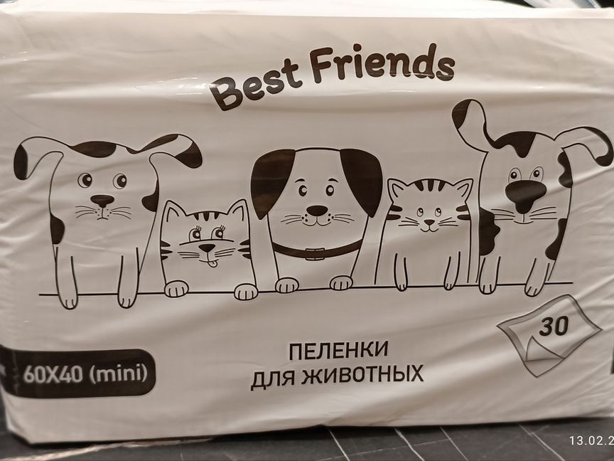 Пеленки одноразовые 40* 60