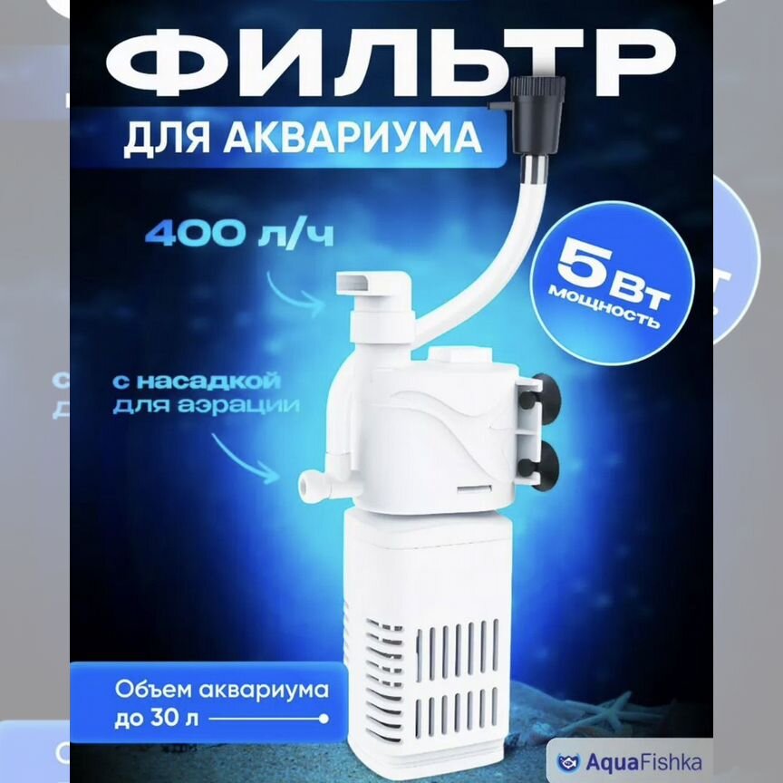 Фильт и компресор для аквариума