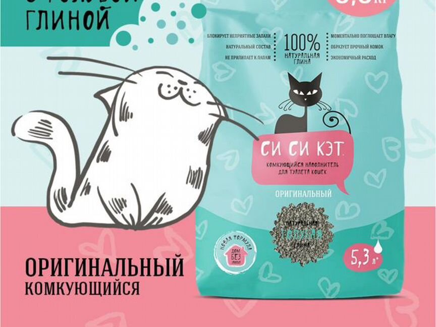 Наполнитель для кошачьего туалета комкующийся
