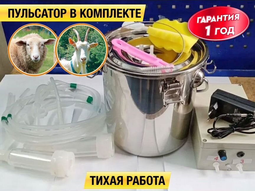 Доильный аппарат домашний для коз с пульсатором