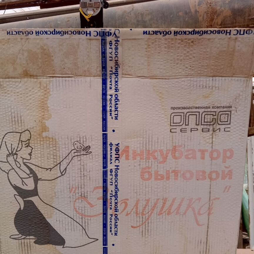 Продаю инкубатор