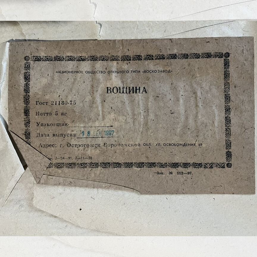 Вощина для пчел