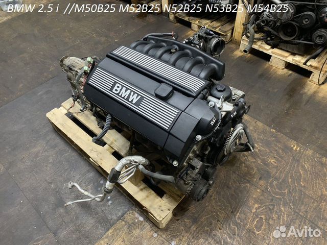 Контрактный Двига 2.5 BMW и АКПП с макс. гарантией купить в ...