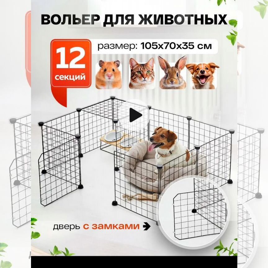 Клетка вольер для собак в квартиру