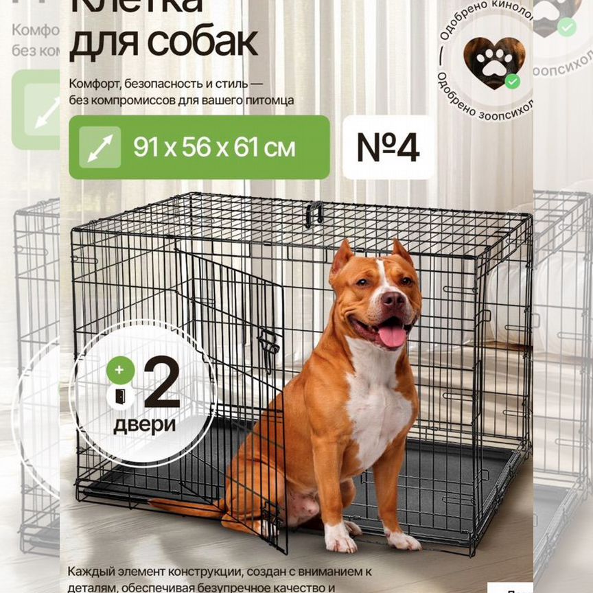 Вольер для собак в квартиру