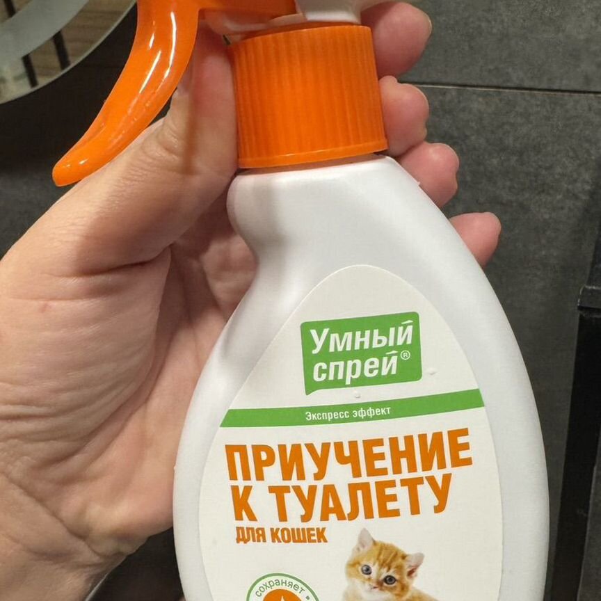 Спрей для приучения к лотку бесплатно