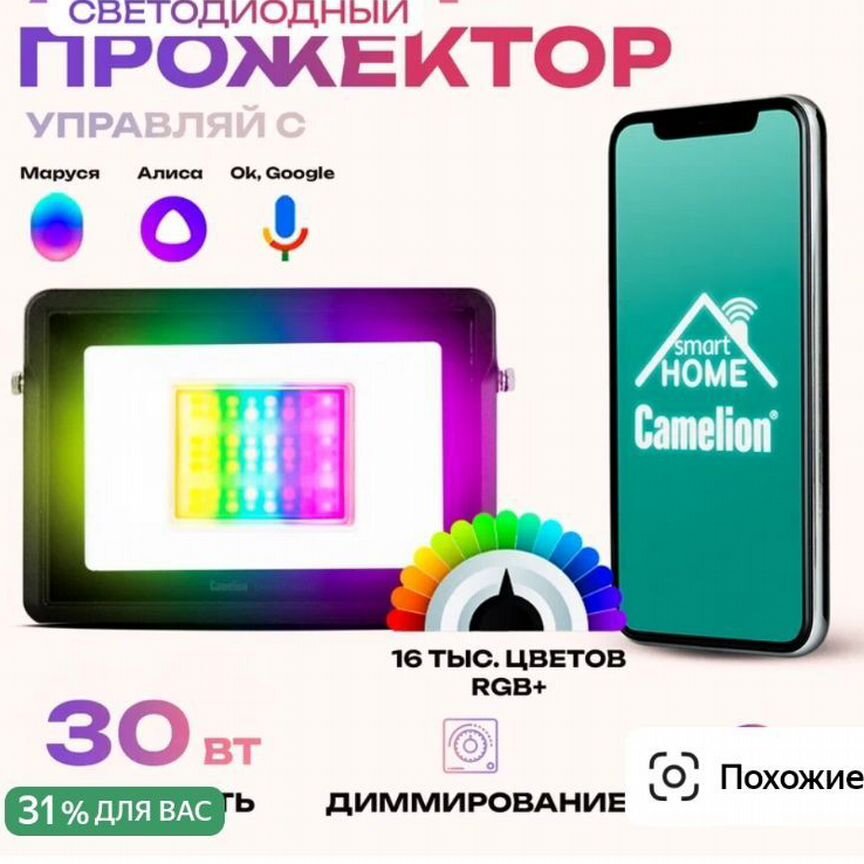 Умный прожектор для аквариума