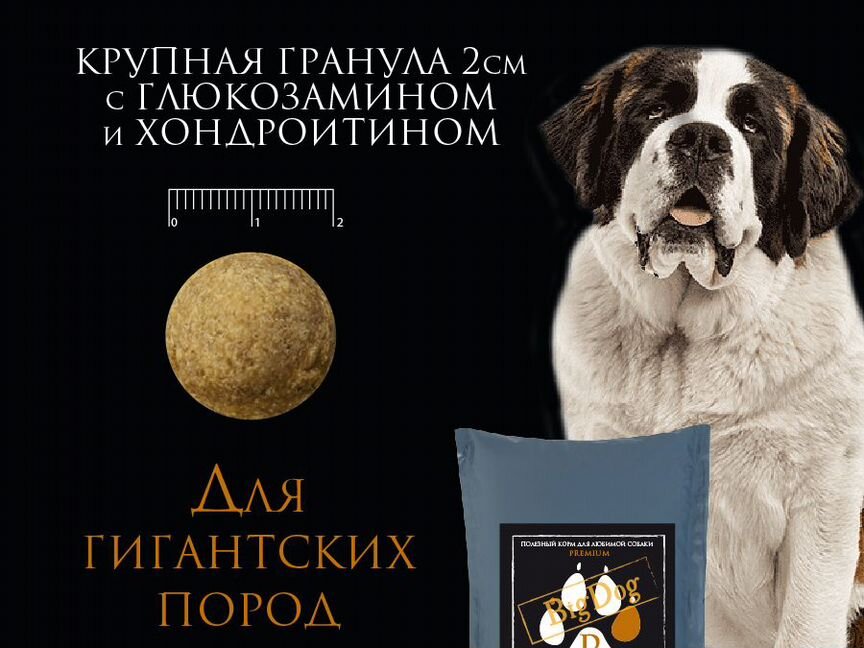 PDL корм говядина/лосось - рис для собак гигантов