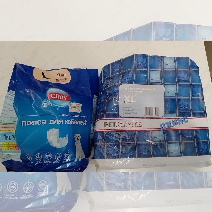 Пояс для кобелей