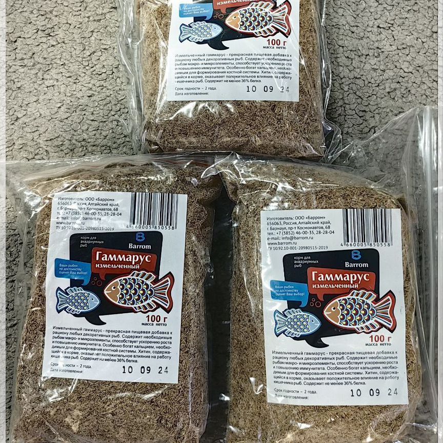 Гамарус измельчённый