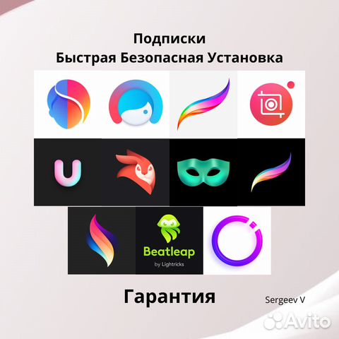 Facetune pro\Videoleap\Beatleap\Persona pro купить в Нижнем Новгороде ...
