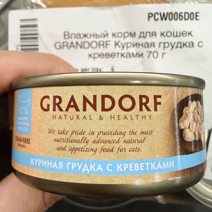 Влажный корм Grandorf для кошек
