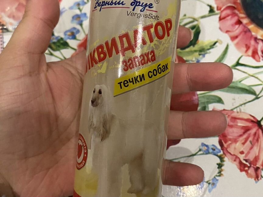 Ликвидатор запаха течки собак