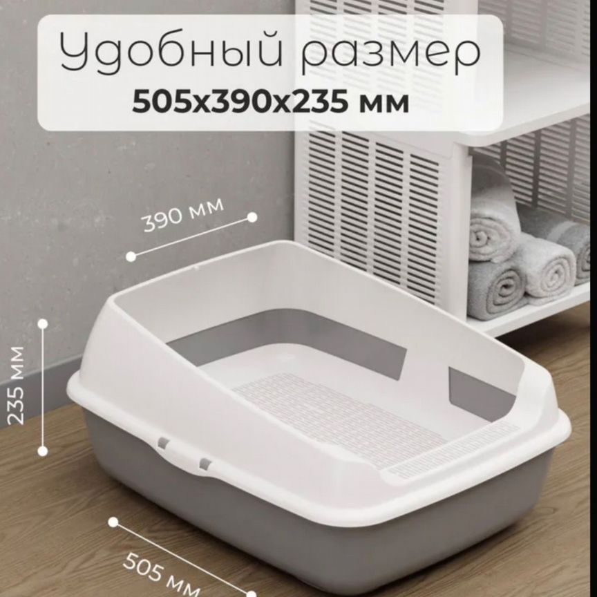 Лоток для кошек большой с высокими бортами