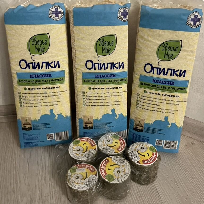 Опилки сено Зверье Моё