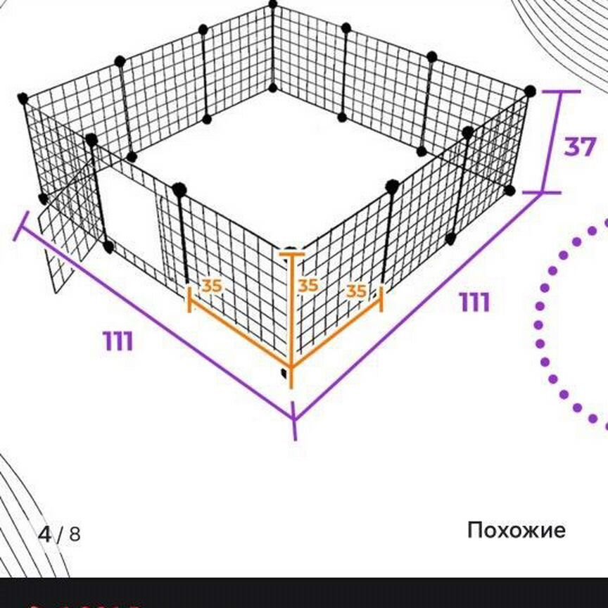 Вольер для животных 12 секций