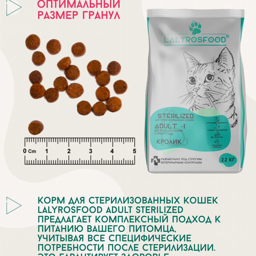 Сухой корм для взрослых стерилизованных кошек 2,2к