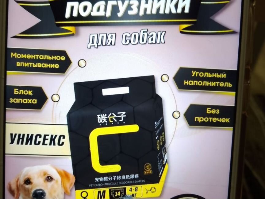 Памперсы для собак