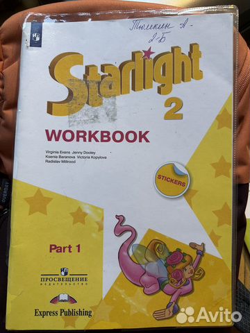 2 класс 2 части... купить в Москве | Авито