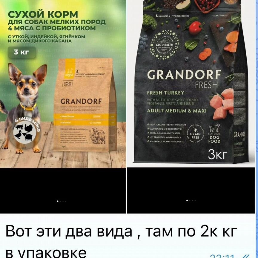 Сухой корм для собак