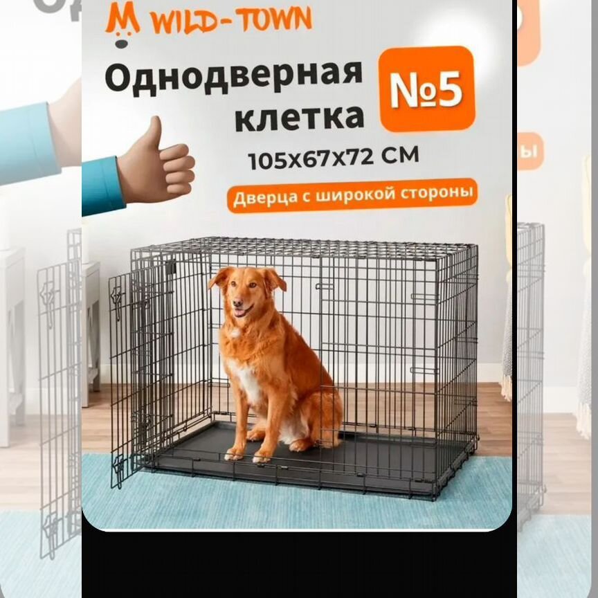 Вольер для собак новый