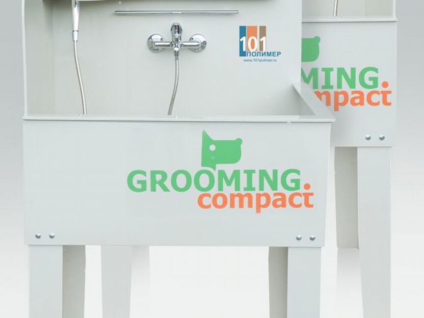 Ванна для груминга