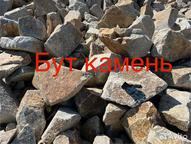 Камень бутовый(строительный) купить в Челябинске | Товары для дома и ...