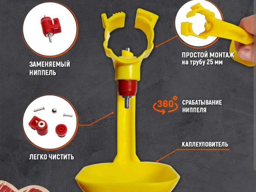 Нипельные поилки для птиц