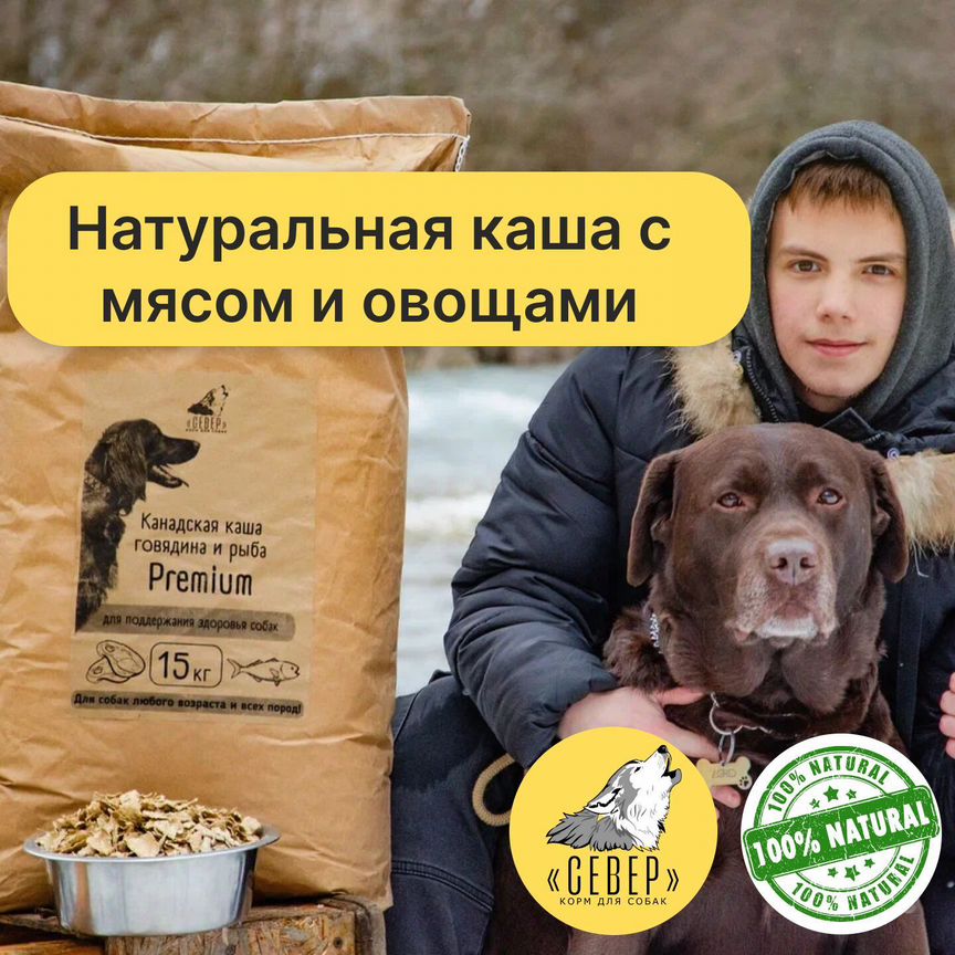 Корм для собак 7 кг от производителя