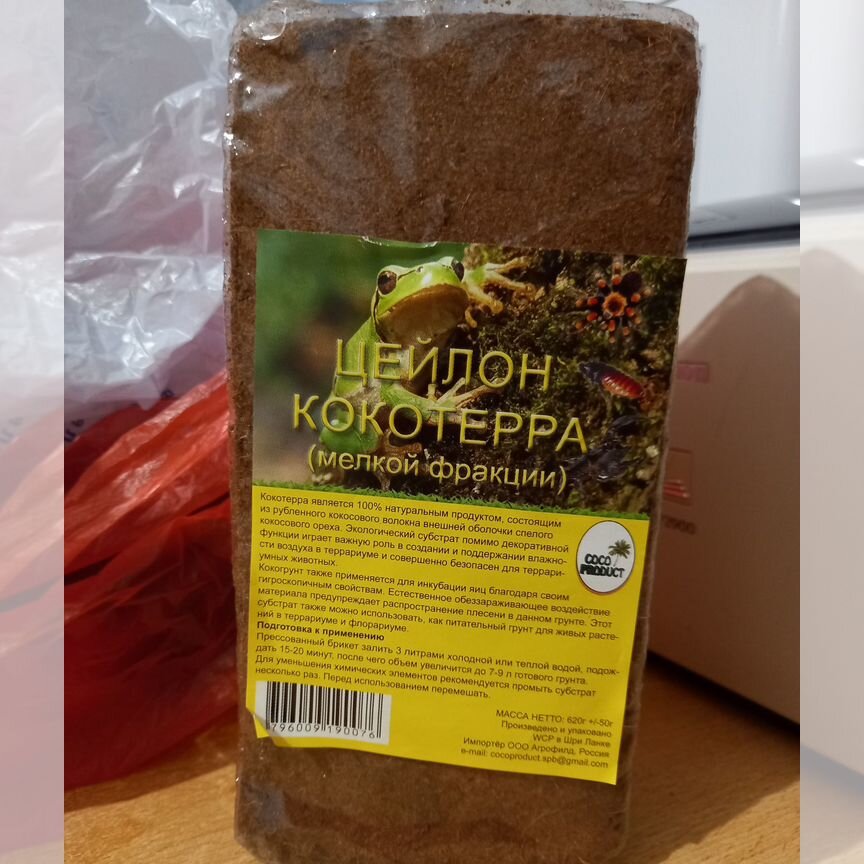 Кокосовый субстрат (брикет)