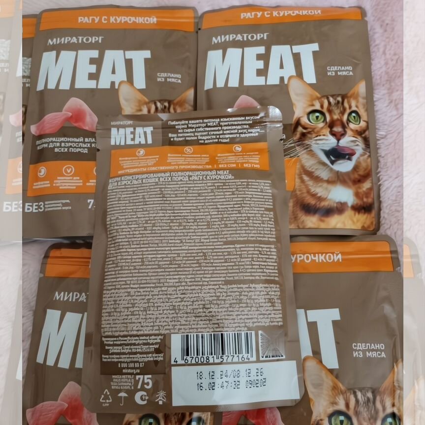 Влажный корм для кошек мираторг