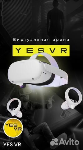 Готовый бизнес Арена Виртуальной Реальности YES VR купить в Тольятти | Готовый бизнес и ...