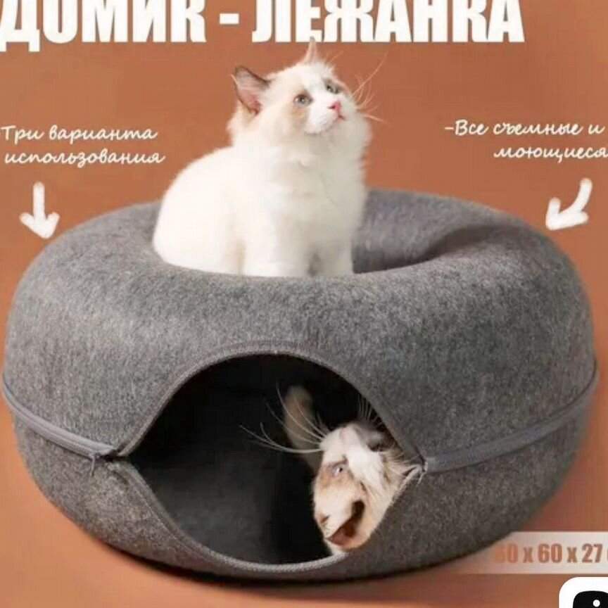Лежанка -пончик для животных