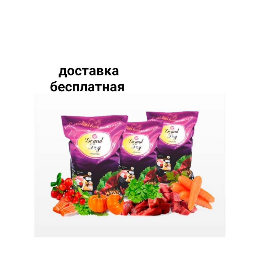 Grand dog Гранддог Грандог корм для собак