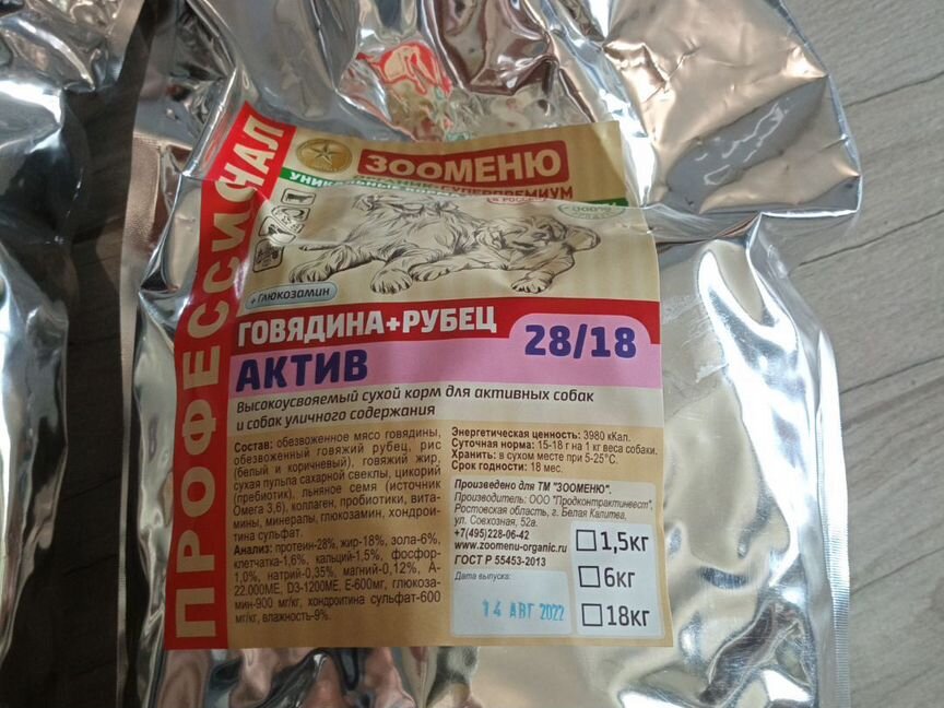 Зооменю 6кг - корм для собак