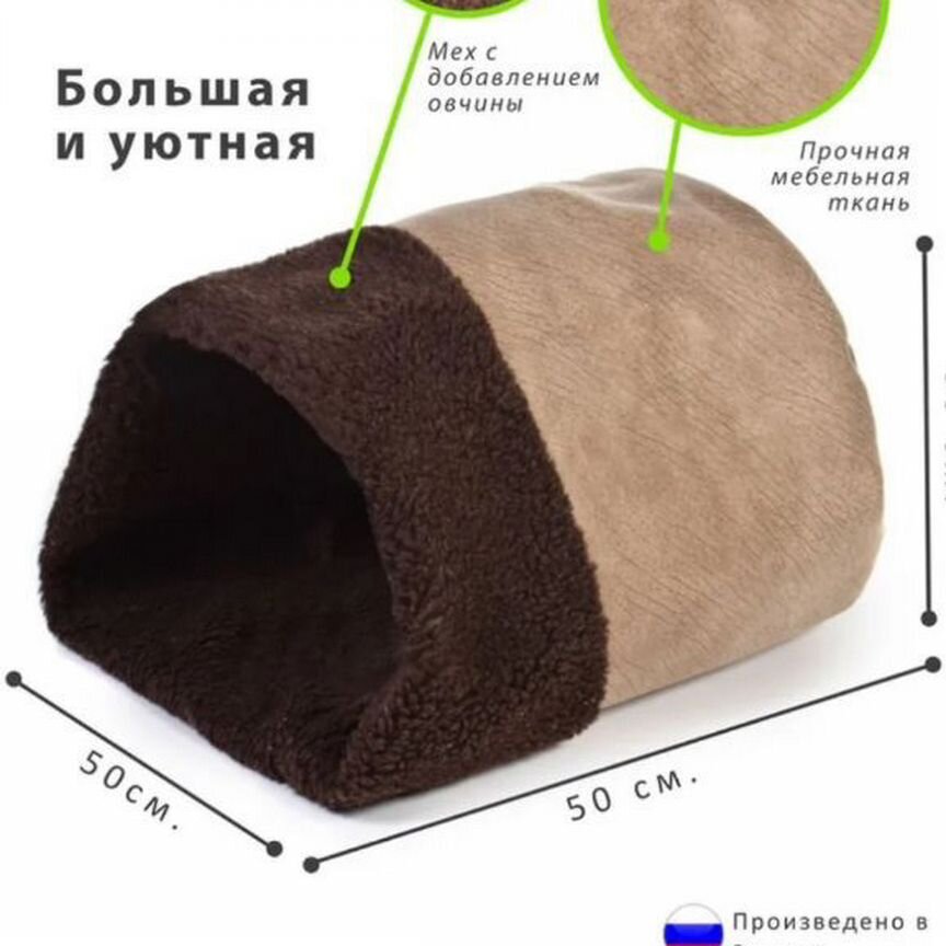 Домик нора для собак и кошек