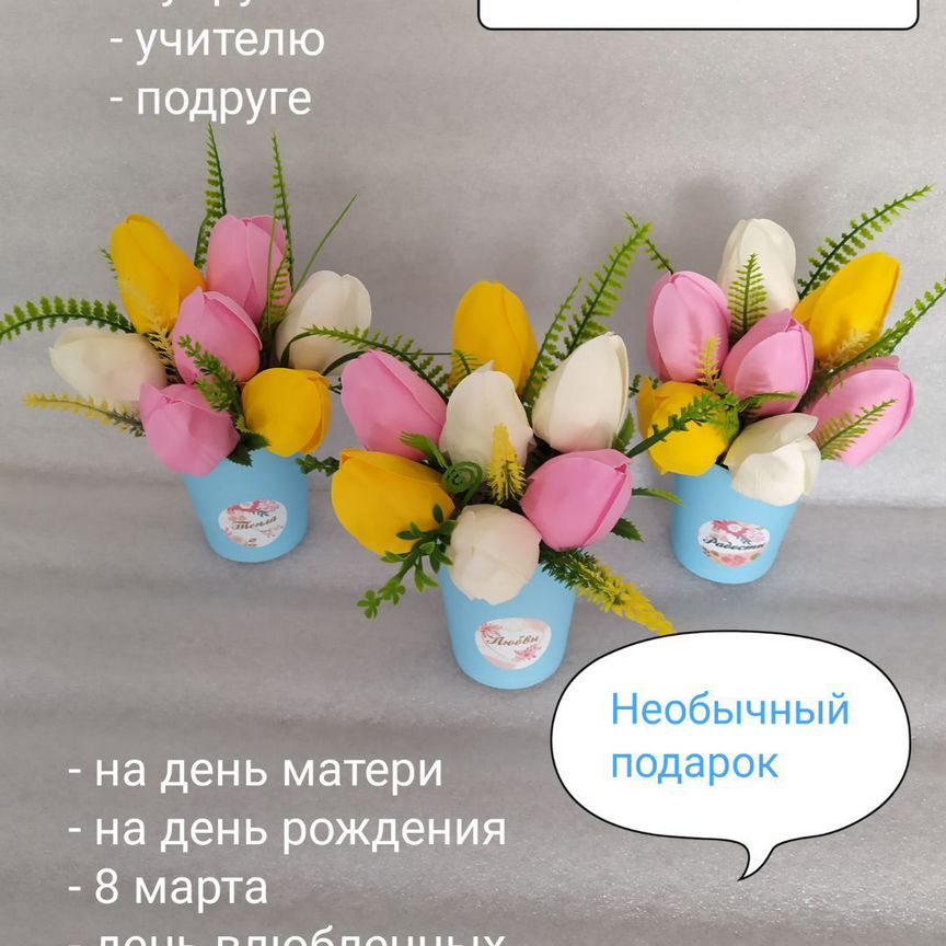 Тюльпаны мыльные