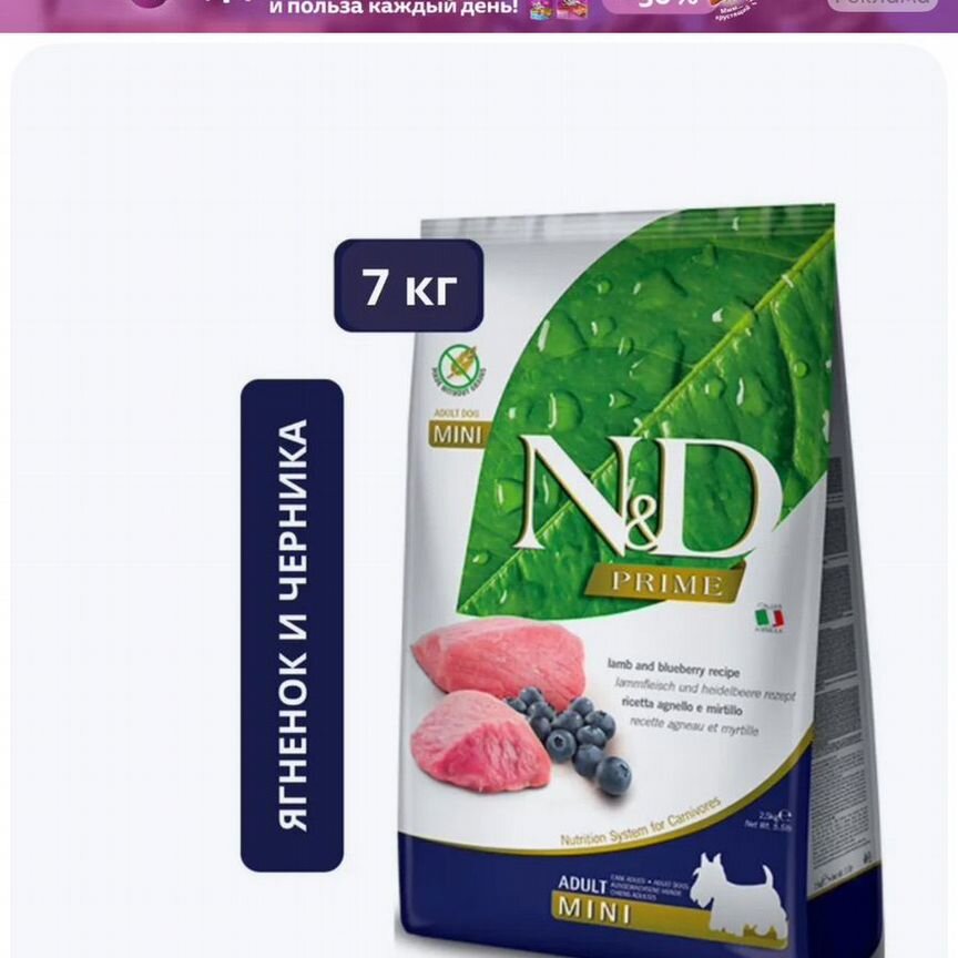 Сухой корм для собак farmina