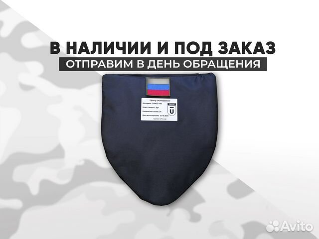 Баллистика в напашник ссо купить в Мурманске | Хобби и отдых | Авито