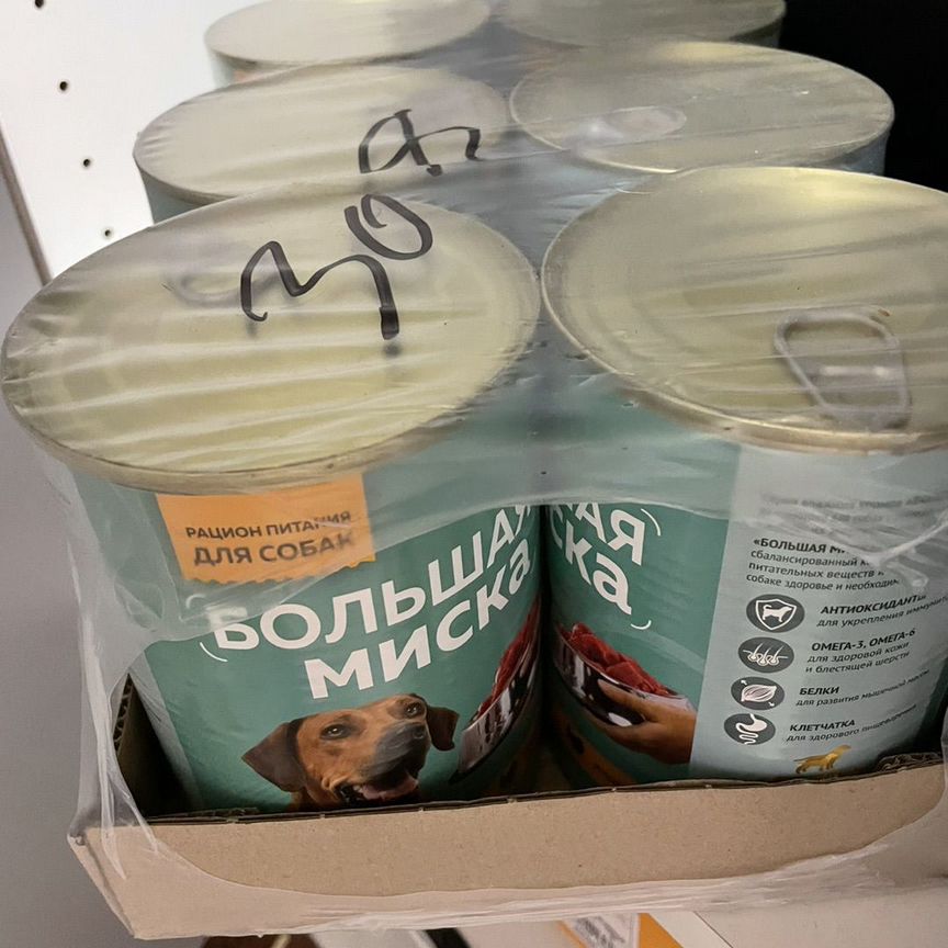 Собачий корм 6шт