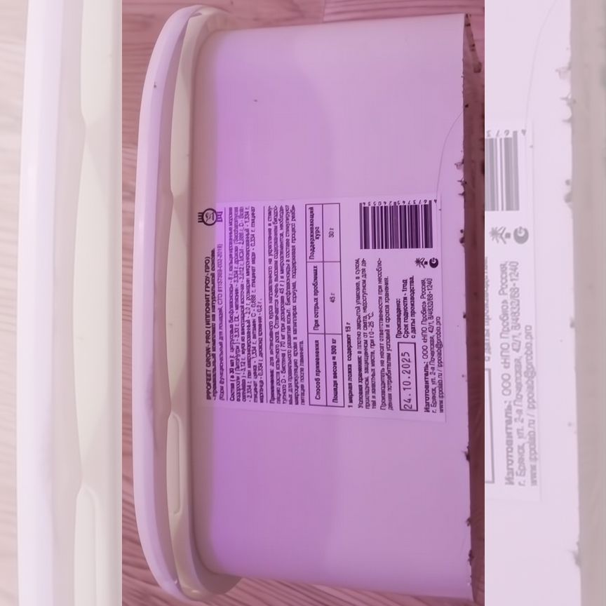 Ippofeet grow-pro. Корм для лошадей