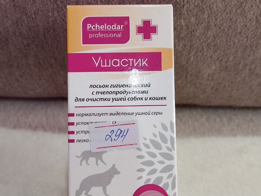 Лосьон для очистки ушей собак и кошек