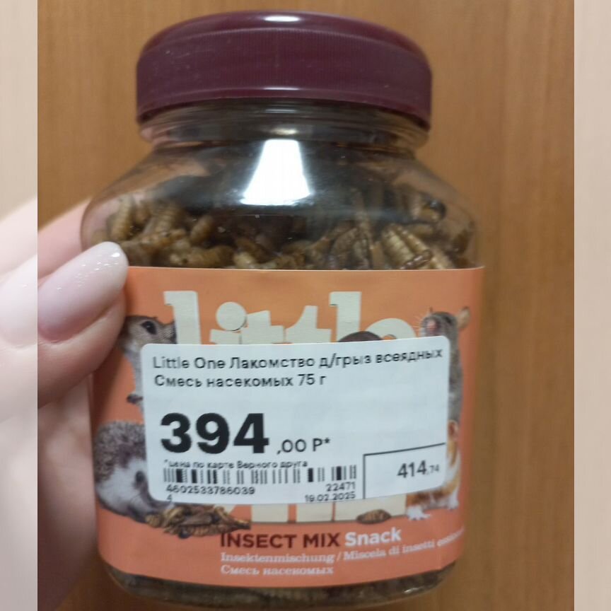 Смесь насекомых